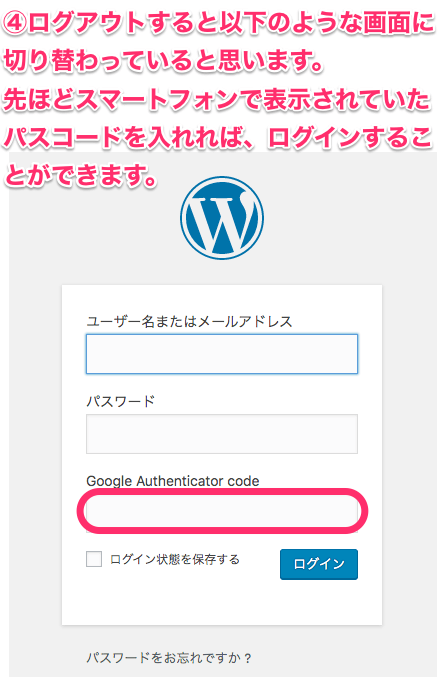 googleauthenticator4 | wp.geek